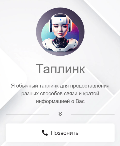 taplink - Tap Landing